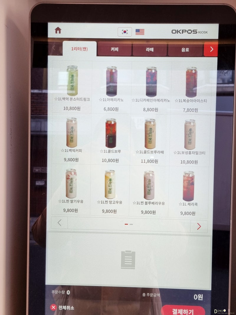 배달 카페창업 브랜드 백억커피 테이크아웃커피 간식 후기 네이버 블로그