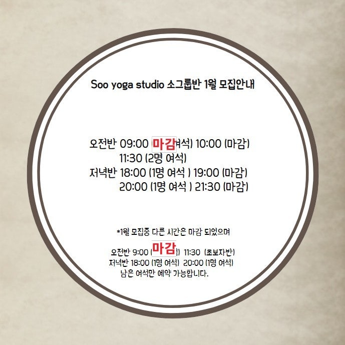 청주요가/체형교정요가/소그룹반모집/예약제운영/내덕동요가/soo yoga : 네이버 블로그