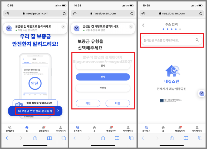 등기부등본 열람 방법 및 보는법전세사기 안 당하는 법 네이버 블로그