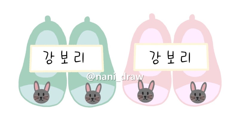 나니자료 새학기 신발장 이름표 네이버 블로그