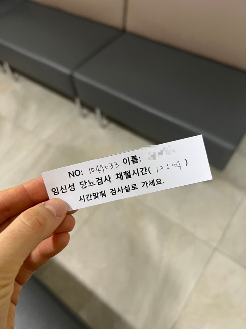 임신성 당뇨란 임신 24주차 임당검사 후기와 아기초음파 네이버 블로그