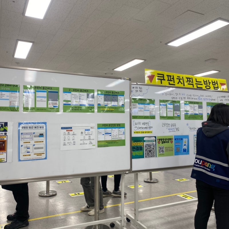쿠팡 일용직 단기알바 후기 1탄 첫 출근 시 참고하세요 출고 Ob 공정 업무 후기 안성 5센터 네이버 블로그