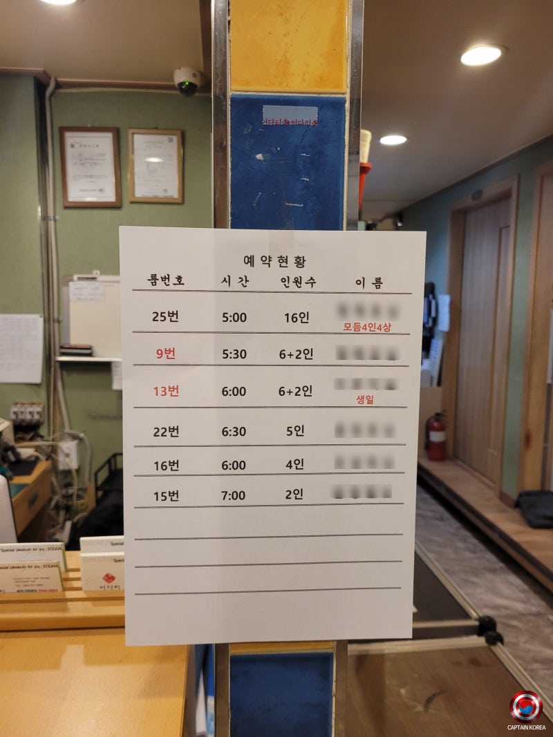 부평 신년회 모임장소 추천 어다리 횟집 네이버 블로그
