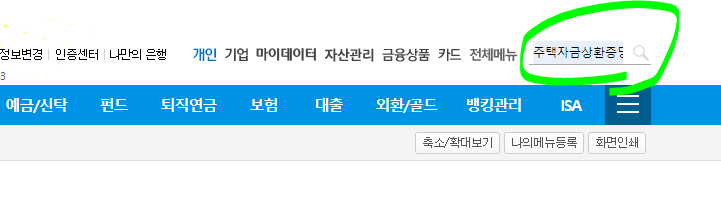 주택자금 상환 증명서 발급 방법 총정리 꼭 챙겨야 하는 연말정산 네이버 블로그