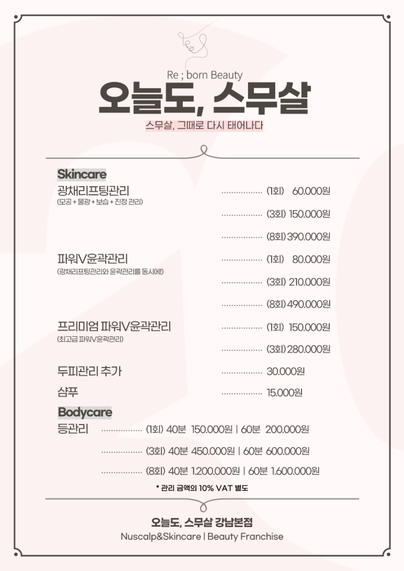 오늘도 스무살 진아쌤에게 피부관리 받았어요 네이버 블로그