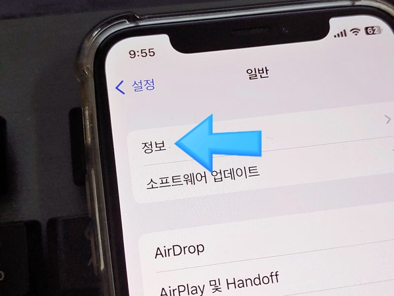 아이폰 esim IMEI EID 일련번호 확인 방법 : 네이버 블로그