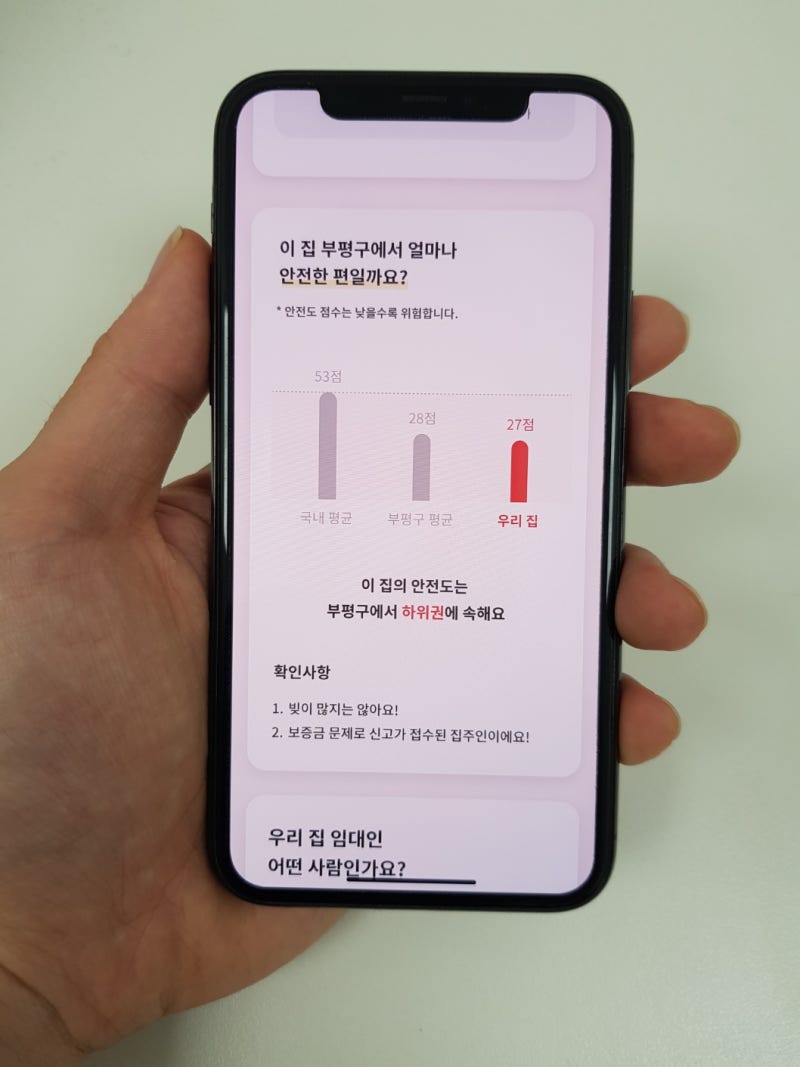 등기부등본 열람 방법 및 보는법전세사기 안 당하는 법 네이버 블로그
