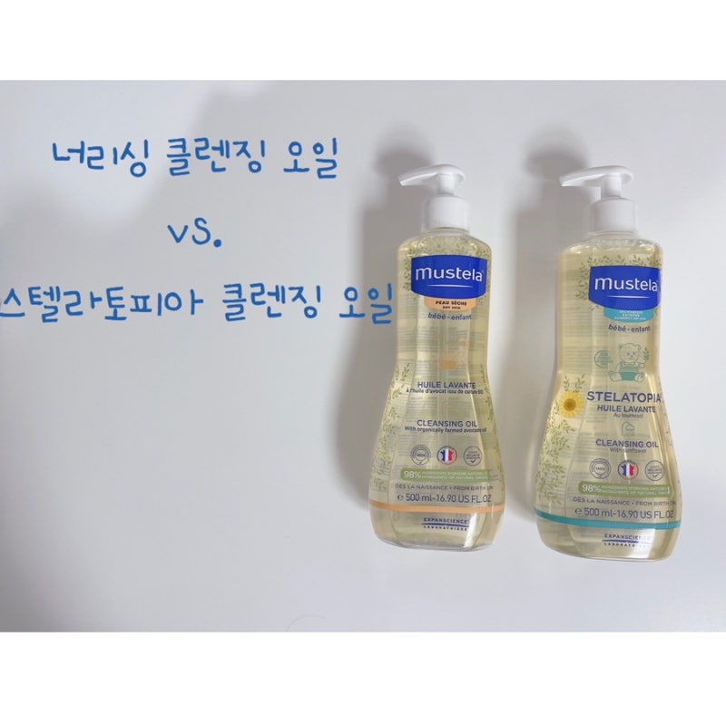 아기목욕후 건조함은 무스텔라 너리싱 또는 스텔라토피아 클렌징 오일로 잡아보세요 네이버 블로그