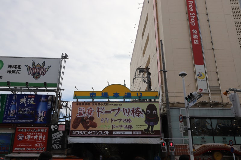 오키나와 여행코스 마키시시장 국제거리 맛집 포크타마고 사타 안다기 네이버 블로그