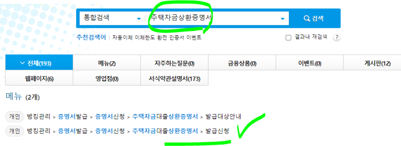 주택자금 상환 증명서 발급 방법 총정리 꼭 챙겨야 하는 연말정산 네이버 블로그