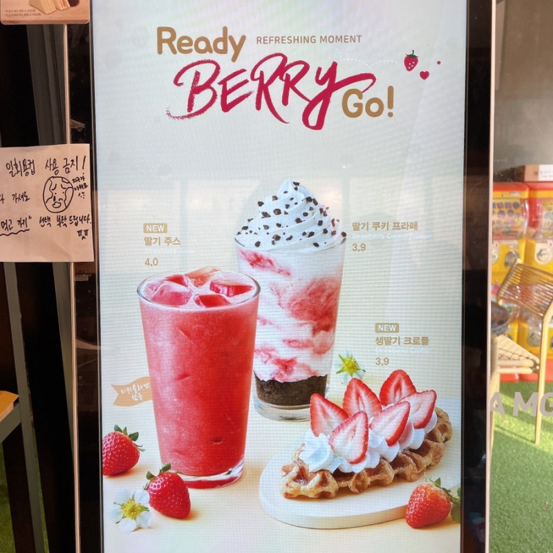 메가커피 그릭요거 딸기놀라 메가커피 신메뉴 그릭요거트 네이버 블로그