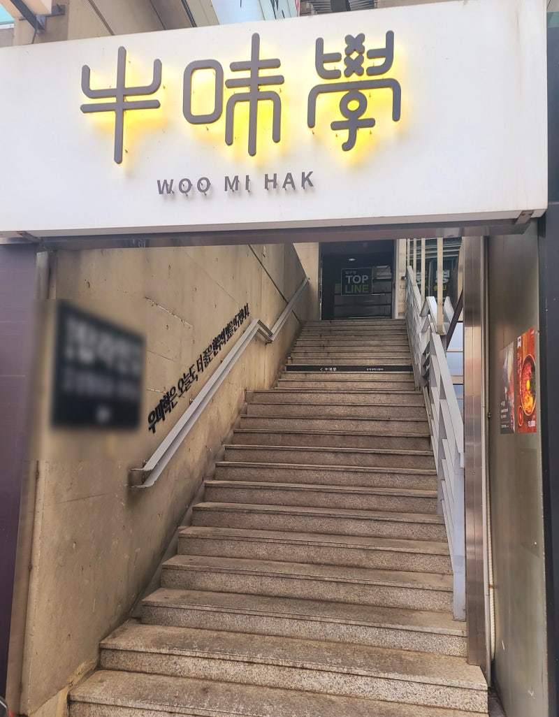 서울 압구정 한우오마카세가 있는 한우맛집 우미학 네이버 블로그