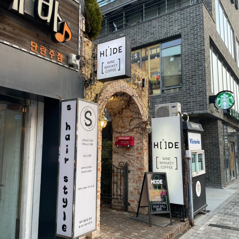 숨겨진 방배 카페거리 맛집을 찾아서 방배동 와인 Hide 방배 네이버 블로그