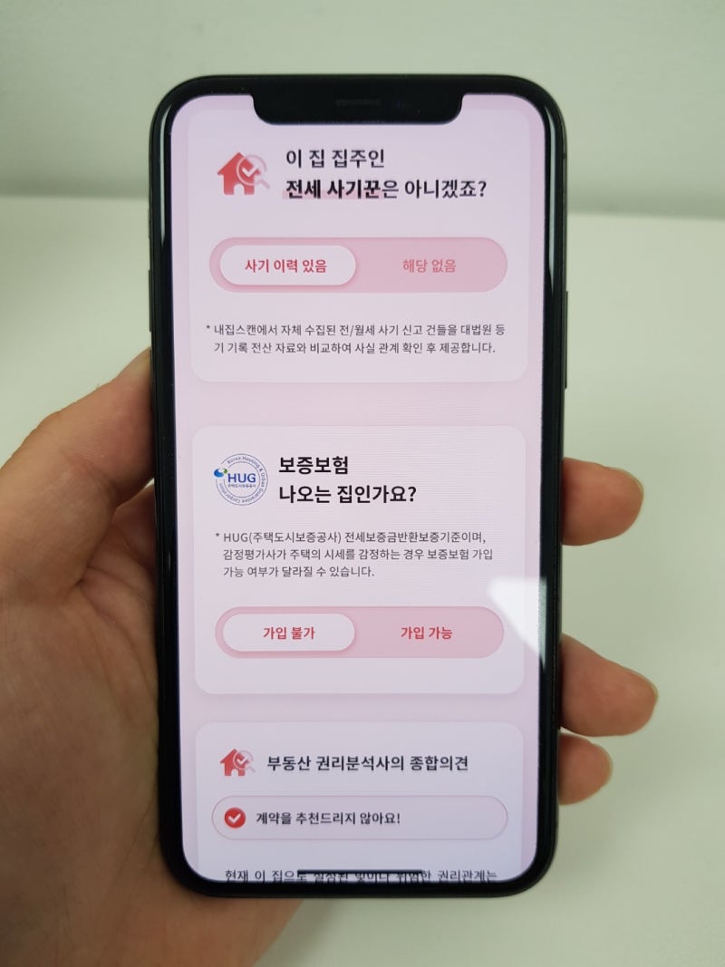 등기부등본 열람 방법 및 보는법전세사기 안 당하는 법 네이버 블로그