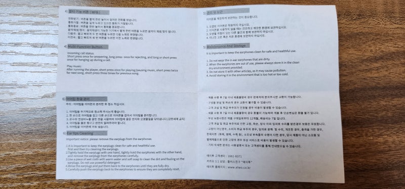 에이투 AT0101 티타늄 드라이버 커널형 인이어 유선 이어폰 리뷰 및 후기. (ATWO AT0101 earphone ...