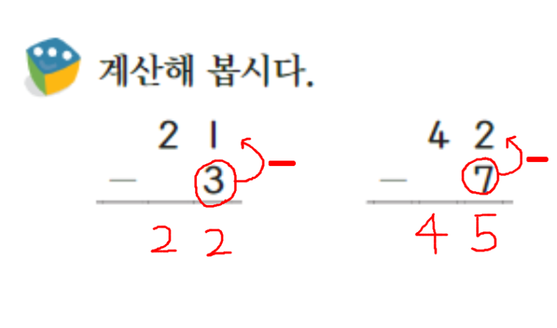 초2 받아올림 덧셈 받아내림 뺄셈 쉽게 하는 방법 With 무료 연산 학습지 사이트 총정리 네이버 블로그
