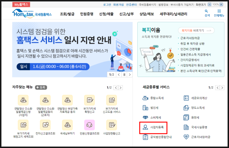 스마트스토어 준비 집에서 초간단 사업자등록증 신청하는 방법 네이버 블로그