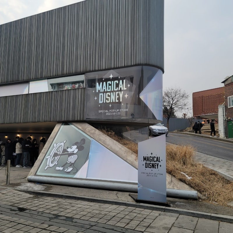 매지컬 디즈니 디즈니 100주년 팝업 스토어 가볼만한 서울 전시 ~22일 네이버 블로그