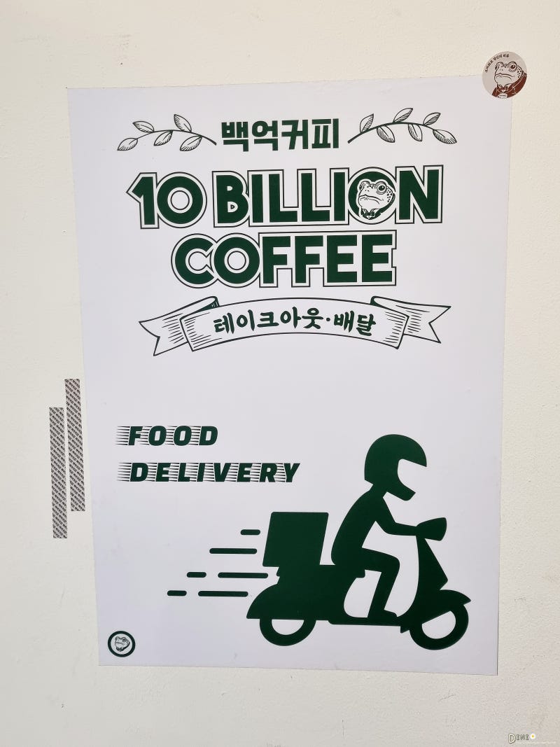 배달 카페창업 브랜드 백억커피 테이크아웃커피 간식 후기 네이버 블로그