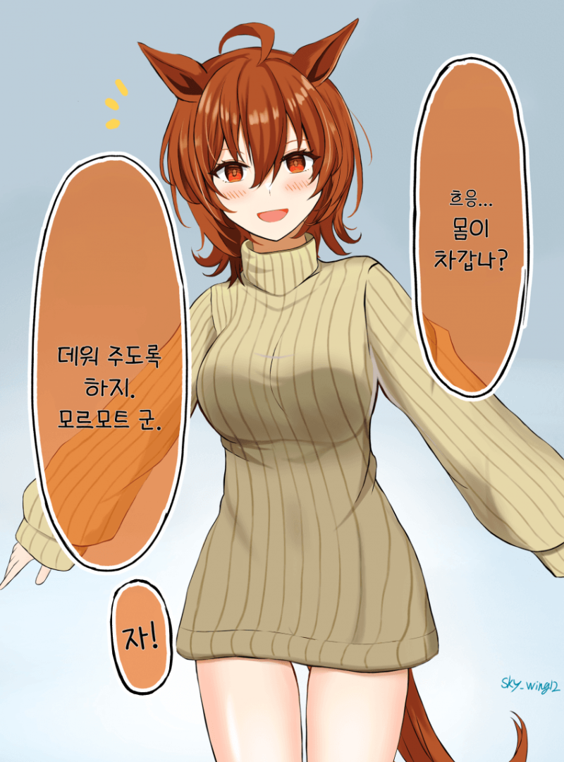 【우마무스메 만화】 타키온 네이버 블로그