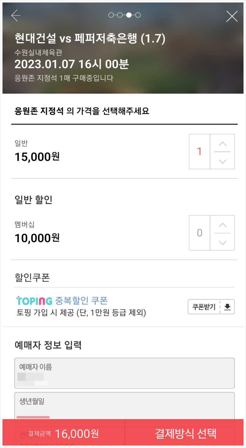 수원 실내체육관 여자프로배구 현대건설 홈구장 직관 응원존 지정석 좌석시야 및 주차장 후기 네이버 블로그