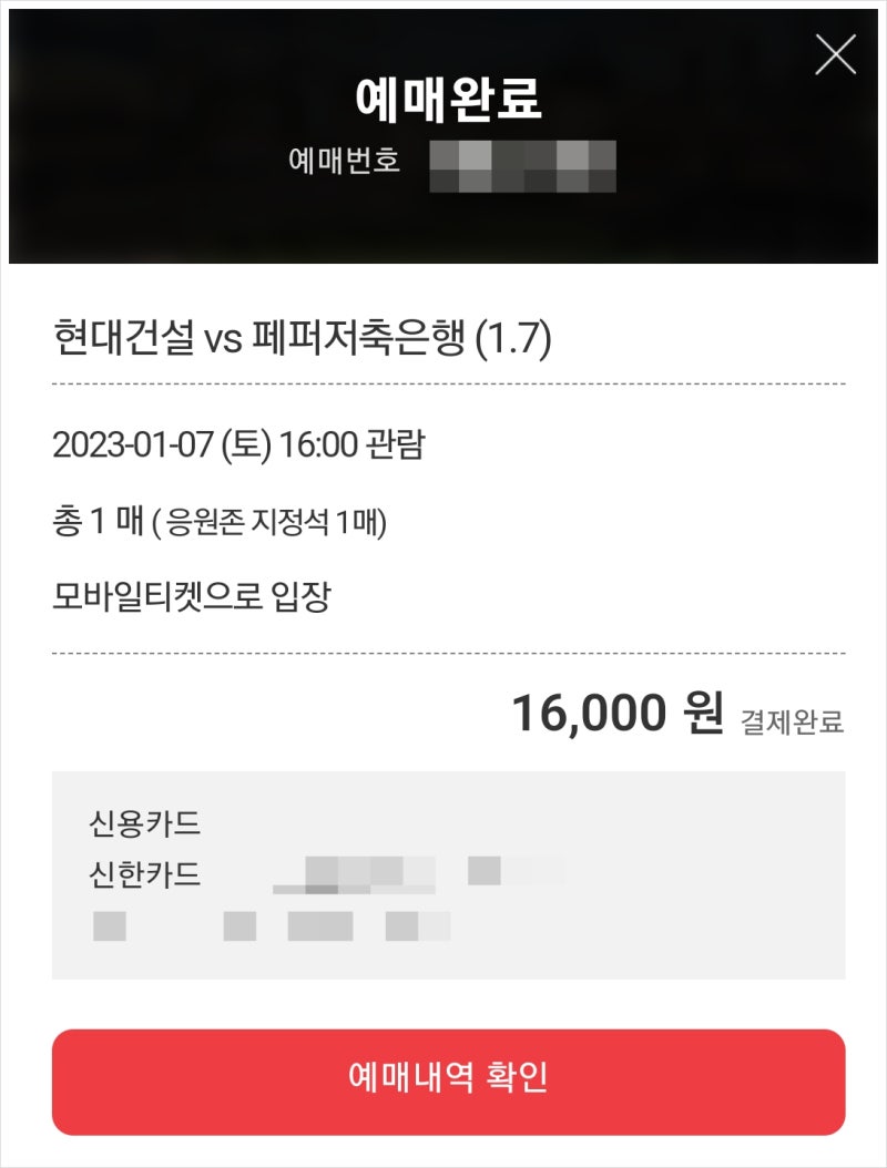 수원 실내체육관 여자프로배구 현대건설 홈구장 직관 응원존 지정석 좌석시야 및 주차장 후기 네이버 블로그