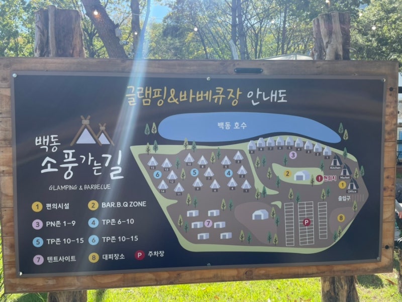 경상남도 양산 고깃집 백동소풍가는길🥓분위기 굿 네이버 블로그