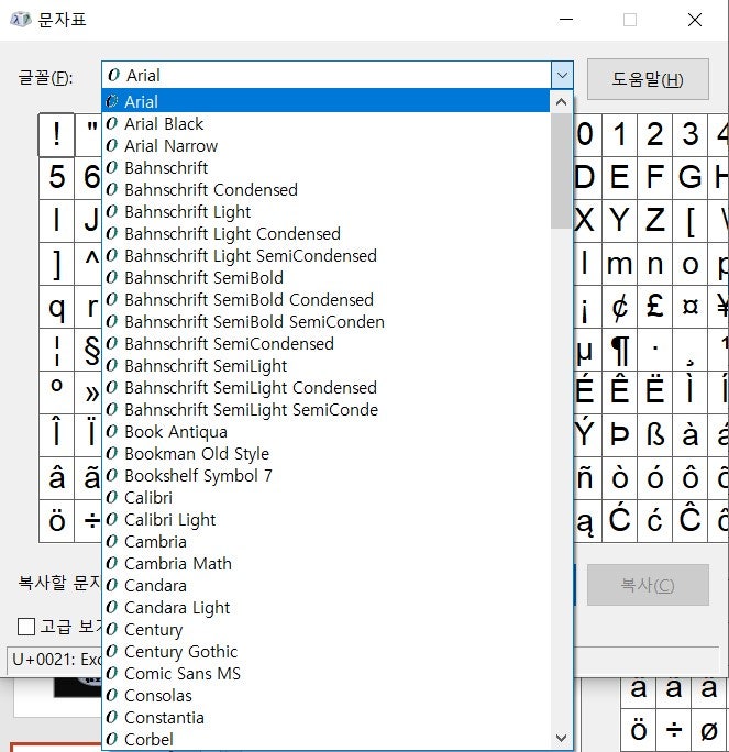 컴퓨터 윈도우 특수문자 입력 4가지 단축키 완벽 총정리 네이버 블로그
