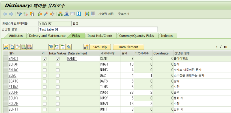 [SAP] SE11 ABAP Dictionary 테이블 생성 : 네이버 블로그