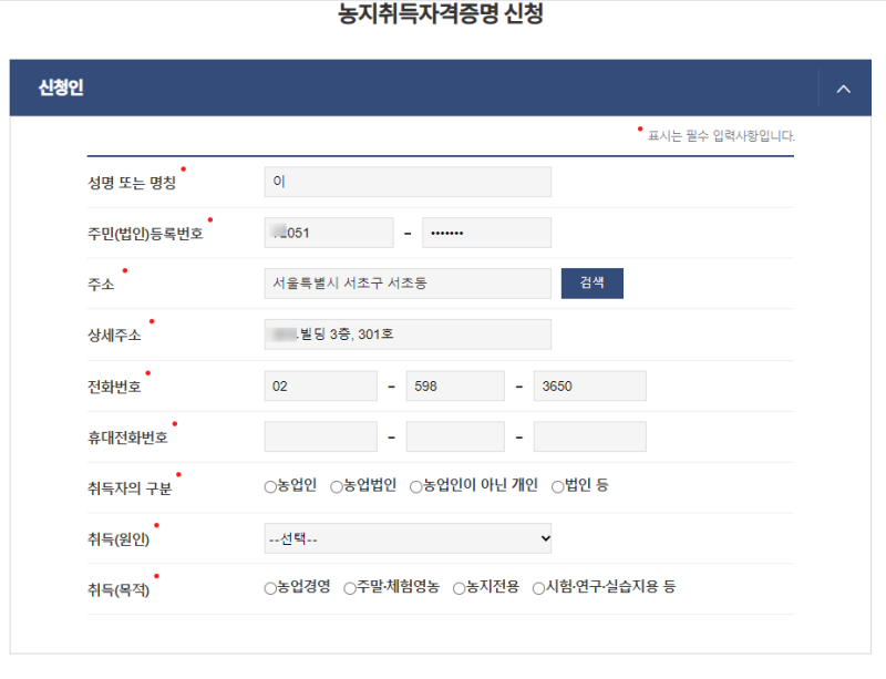 토지경매에서 농지취득자격증명농취증 발급 방법정부24 농지원상복구계획서 네이버 블로그
