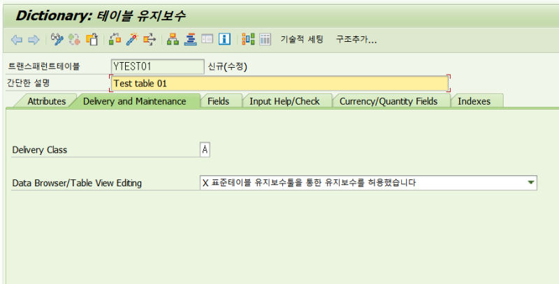 [SAP] SE11 ABAP Dictionary 테이블 생성 : 네이버 블로그
