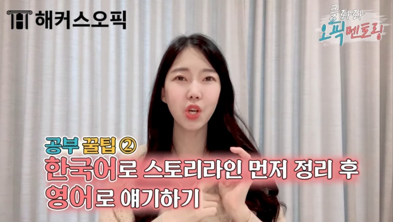 오픽 시간 동안 opic IH 수준 달성 위한 공부법 공개! : 네이버 블로그