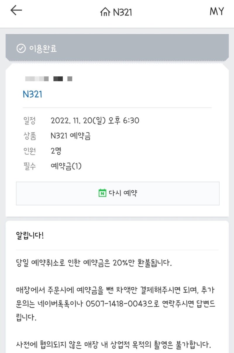 [혜화 카페] N321 / 야경이 예쁜 혜화 루프탑 카페 ! 예약제로 운영해서 붐비지 않아요 :) : 네이버 블로그