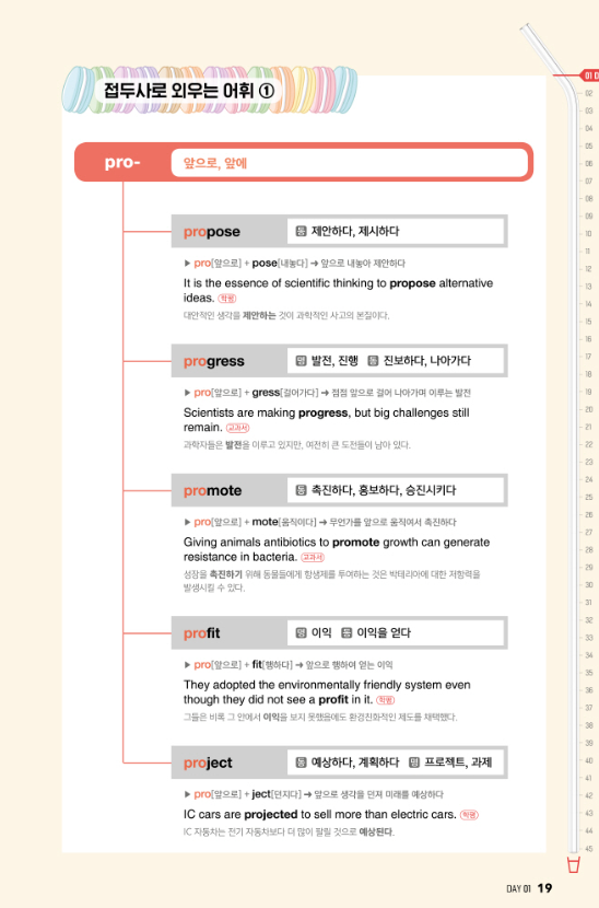 고등영단어 수능영어단어장 찾는다면 해커스 보카 수능완성 1800 네이버 블로그