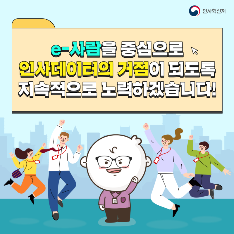 복잡한 연말정산, e-사람 원클릭서비스로 한 번에 해결하세요! : 네이버 블로그