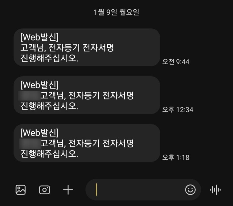 16 우리은행 보금자리론 전자약정 및 전자서명 보금자리론 설명서 대출거래약정서 은행 여신 기본 약관 네이버 블로그