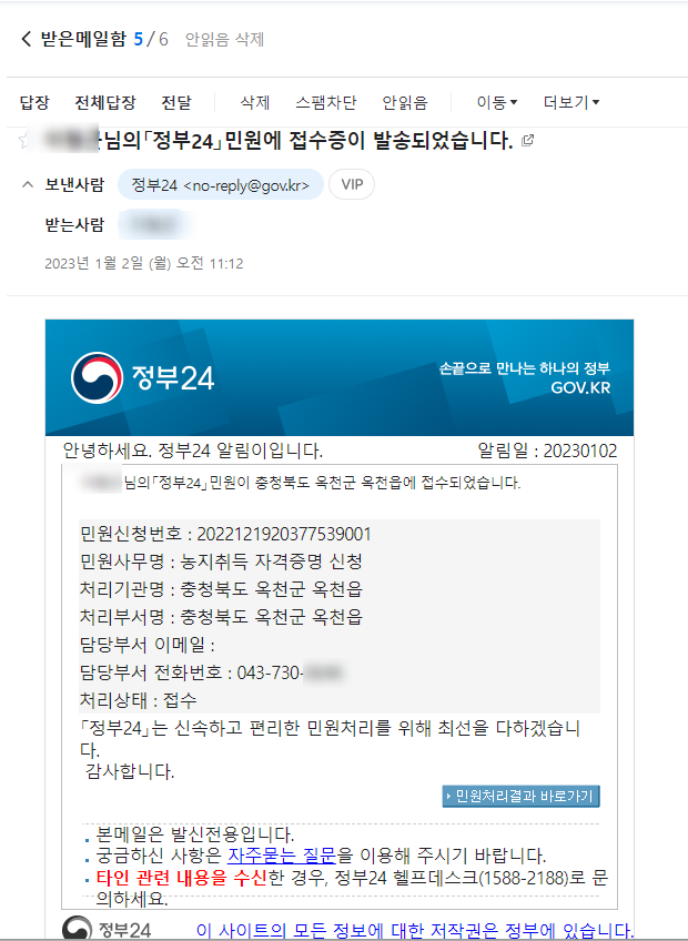 토지경매에서 농지취득자격증명농취증 발급 방법정부24 농지원상복구계획서 네이버 블로그