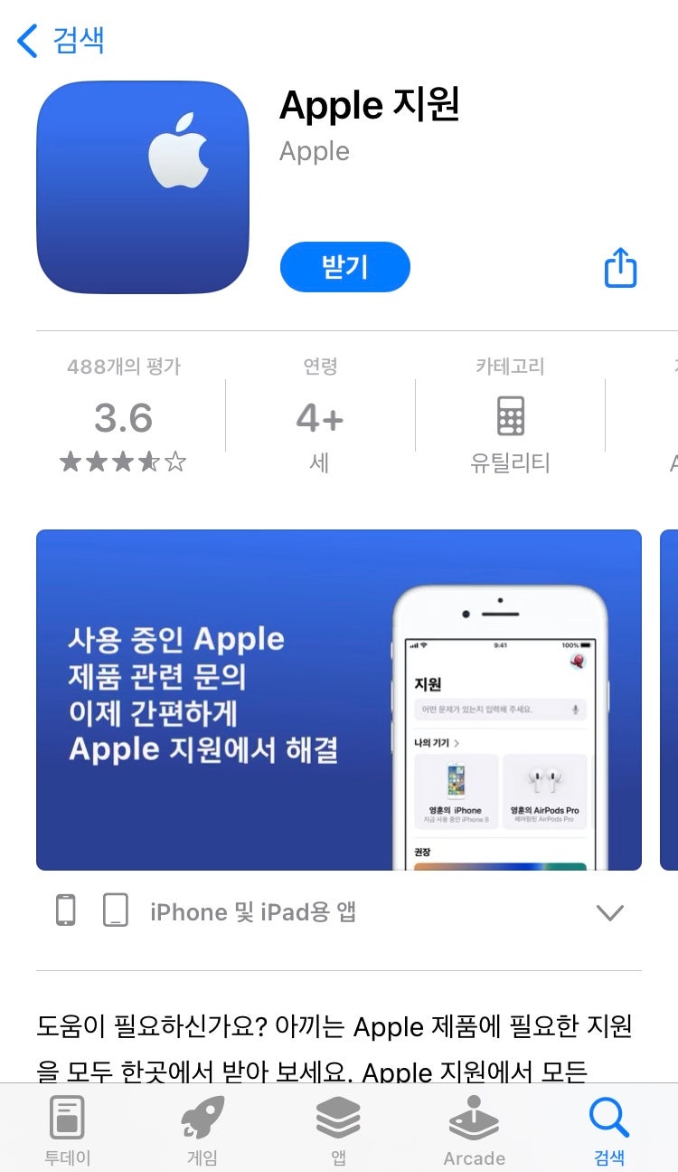 아이폰 애플 아이디 비밀번호 찾기 Apple 계정 암호 분실시 변경하는법 네이버 블로그