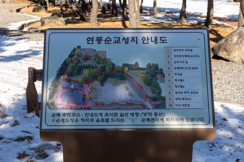 충청도 괴산 가볼만한곳 연풍순교성지 순례 여행지 네이버 블로그