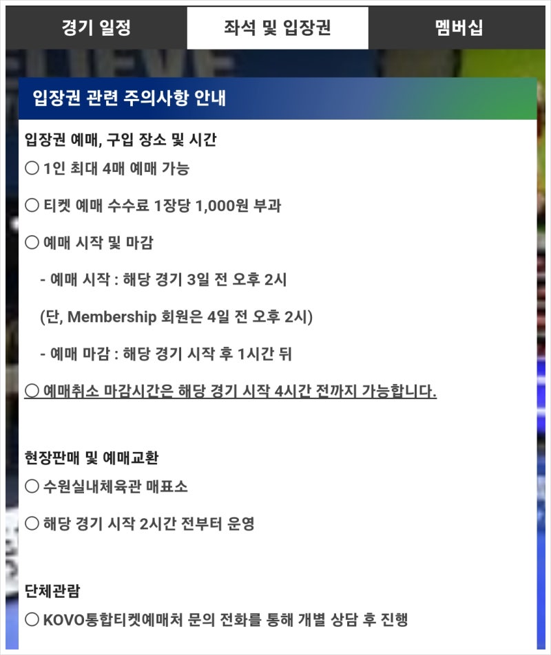 수원 실내체육관 여자프로배구 현대건설 홈구장 직관 응원존 지정석 좌석시야 및 주차장 후기 네이버 블로그