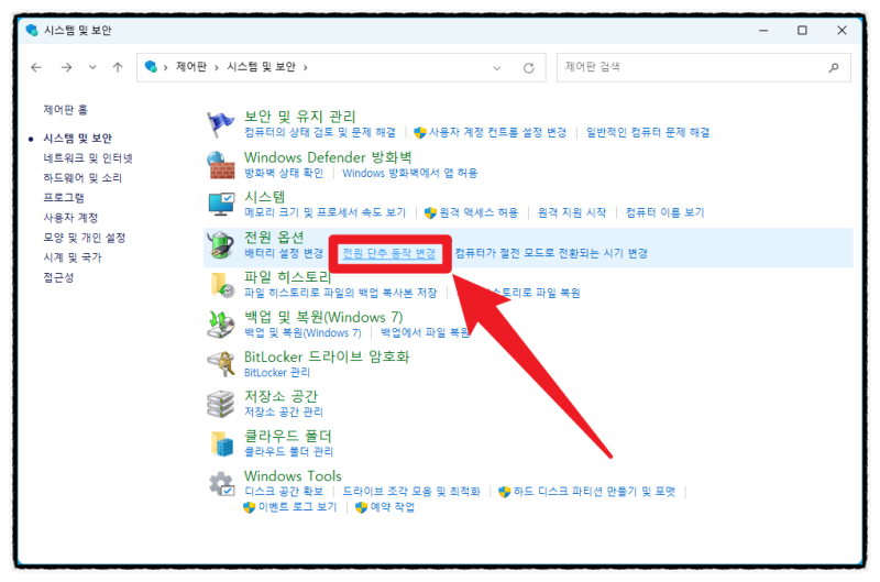 컴퓨터 절전모드 해제 And 설정 방법 노트북 덮개 닫아도 안 꺼지게 네이버 블로그