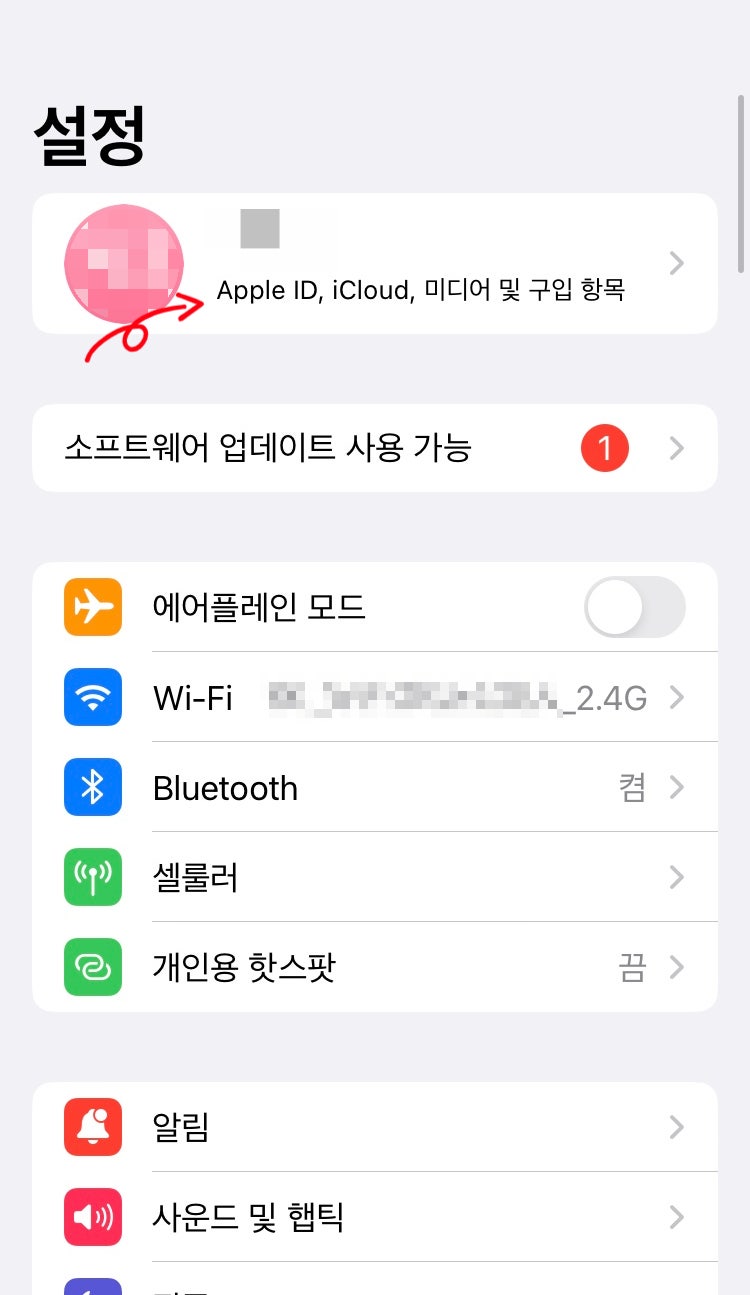 아이폰 애플 아이디 비밀번호 찾기 Apple 계정 암호 분실시 변경하는법 네이버 블로그