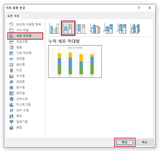 파워포인트 Ppt 차트 삽입 데이터 입력하기 네이버 블로그