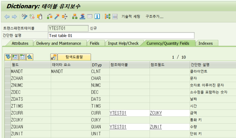[SAP] SE11 ABAP Dictionary 테이블 생성 : 네이버 블로그