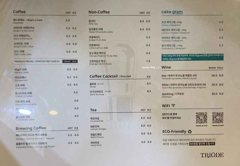 강남역 카페 트리오드 핫한 케이크 맛집 네이버 블로그