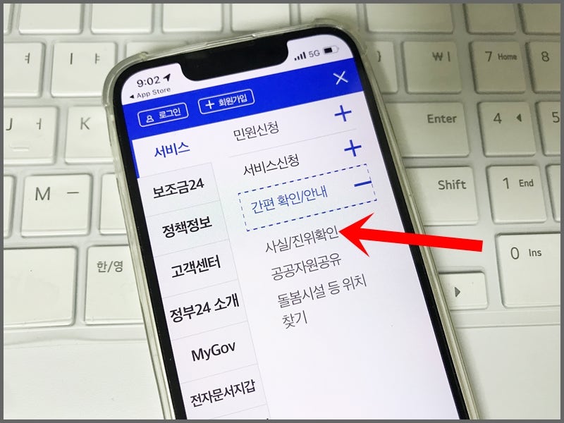 운전면허증 신분증 진위여부 확인 간단함 주민등록증 조회 네이버 블로그