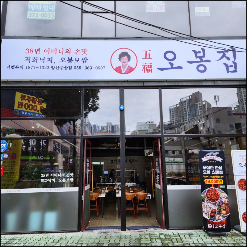 양산증산맛집 특별한 메뉴가 가득한 오봉집 양산증산점 네이버 블로그