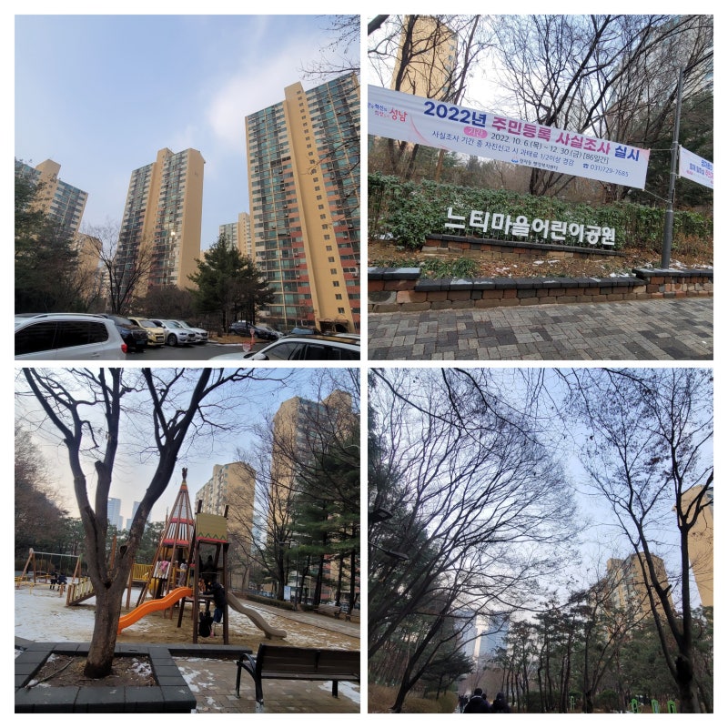 성남시 분당구 분당신도시 아파트 임장서현동수내동정자동시범단지삼성한신시범한양시범현대분당중앙공원파크타운청구파크타운