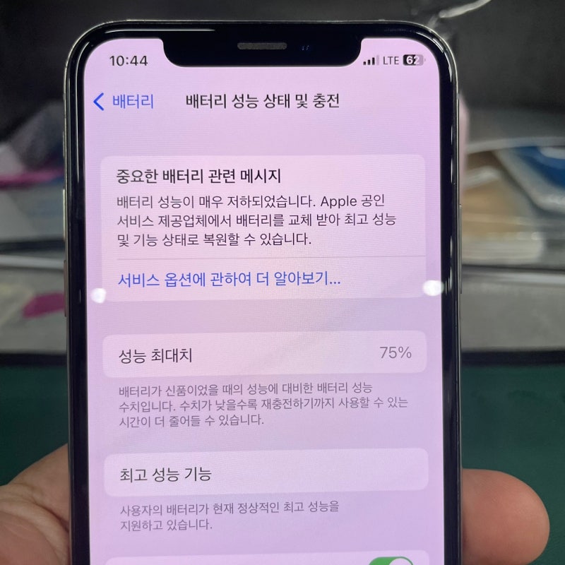 아이폰 Xs배터리 교체 비용불량 이슈 및 판매량 순위 네이버 블로그