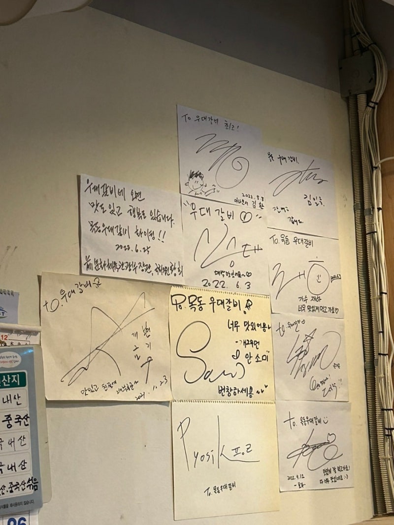 염창역 두툼한 소갈비살 맛집 ‘목동우대갈비 네이버 블로그